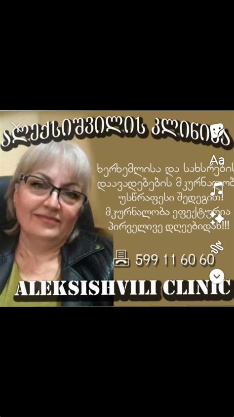 🌺მაგნიუმი ვიტ D3 და კალციუმი By ალექსიშვილის კლინიკა Aleksishvili