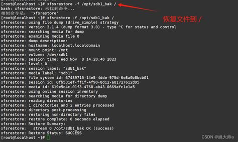 Linux文件系统与日志分析 Csdn博客 Linux文件系统与日志分析 Csdn博客