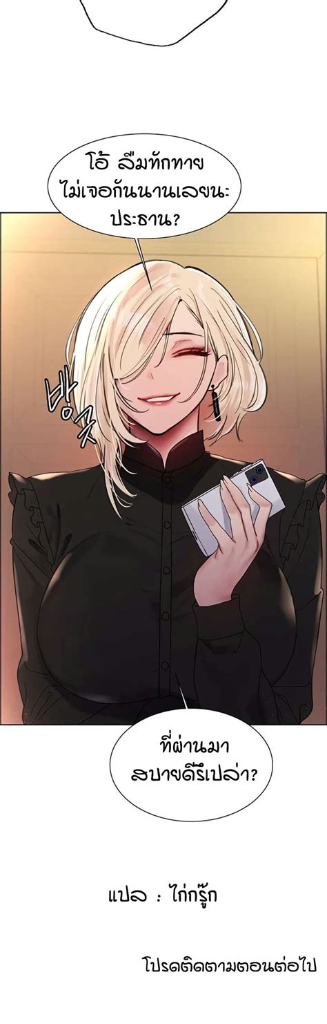 อานการตน Sex stop Watch TH แปลไทย อพเดทรวดเรวทนใจท Kingsmanga