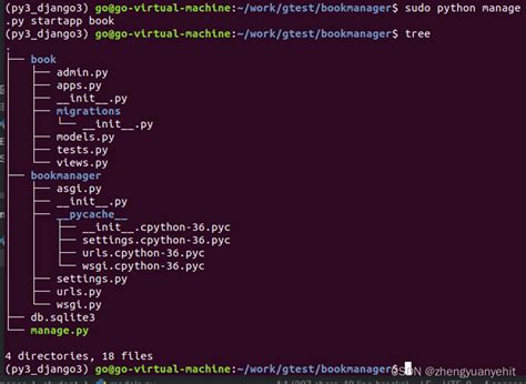 Python之web开发中级教程 创建django子应用python创建一个子app Csdn博客