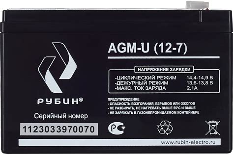 Комплект из двух аккумуляторных батарей 12В, 7Ач, AGM Рубин РЭ-АКБ1207 ...