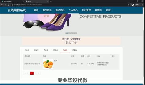 基于vuejs的在线购物系统的设计与实现vue的设计与实现资源下载 适用于实训、作业、课设、实习项目、毕业设计等 Csdn博客