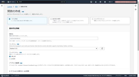 Eventbridge を使用して S3 に Csv ファイルがアップロードされたら Lambda 関数を動かしてみる Developersio