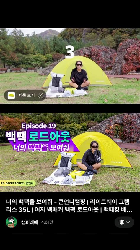 큰언니 너의 백팩을 보여줘 얼마전 태백인행사에 갔을때 캠퍼레메님 영상에 출연했어요😄 제가 다른 유튜브에 나오다니 신나요