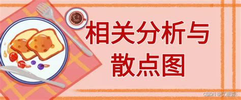 【spss】相关分析和偏相关分析详细操作过程（附案例实战） wx660b74a4c544e的技术博客 51cto博客