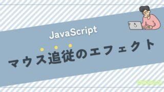 JavaScript javascript void とは用途と使い方 Coding Haku