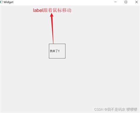 鼠标事件处理在c qt中的实现 csdn博客