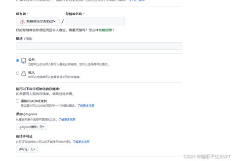 工具篇（二）github的使用 csdn博客