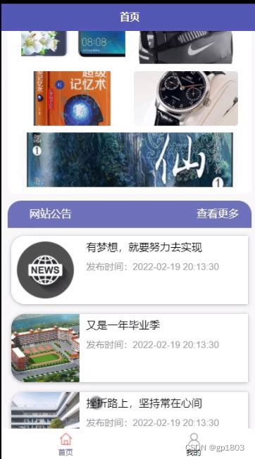 [开题报告]springboot河北经贸大学校园失物招领e5asg计算机毕业设计 校园失物招领平台开题报告 csdn博客