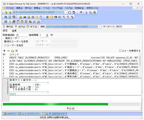 データベース開発ツール「si Object Browser For Sql Server」最新バージョンリリース サブスクリプションライセンスも提供開始 株式会社システムインテグレータの