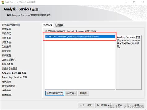 Sql Server 2008的安装sql2008安装 Csdn博客