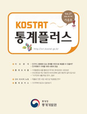 국가통계연구원