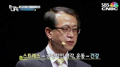 인문학강의 위기를 기회로 만드는 방법 네이버 Tv
