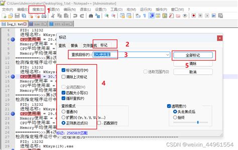 notepad 查询指定内容并复制 notepad复制指定行数 csdn博客