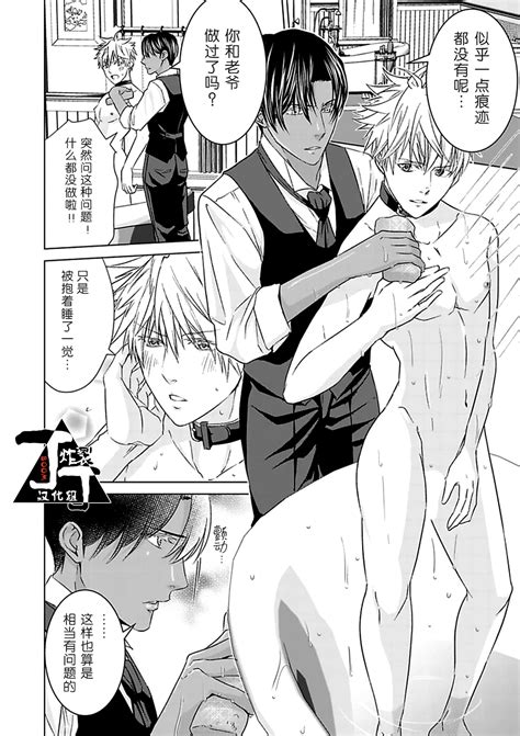 Rakusatsugaku 2 Oku 7500 Man En No M Dorei 成交价2亿7500万元的m奴隶 Page 142