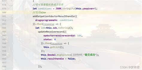 前后分离vue传递对象数组到后端 vue如何给后端传对象数组 csdn博客