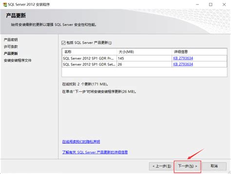 Sql Server 2012安装教程fullslipstream Csdn博客 Sql Server 2012安装教程fullslipstream Csdn博客