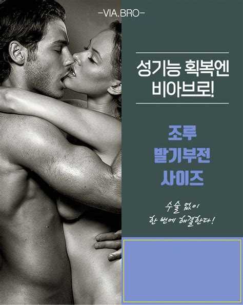 비아그라보다 70배효과