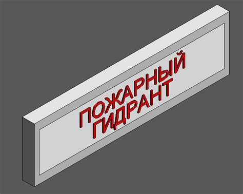 Оповещатель световой уличный Пожарный_Гидрант_АСТА.425543.030 ...