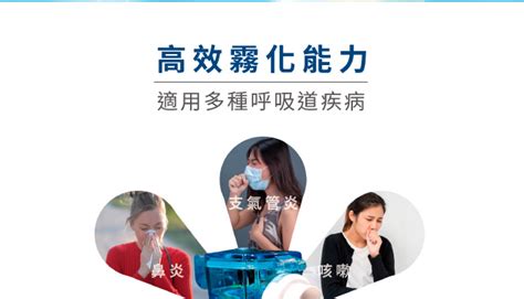 普元噴霧專家py 002 攜帶式篩網噴霧治療器的領導品牌