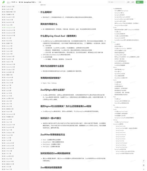 华为架构师复盘2024最全2340页面试题jvm spring redis mq 微服务 csdn博客
