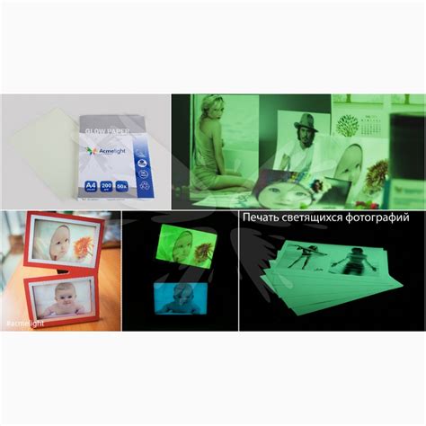 Купить СВЕТЯЩАЯСЯ фотобумага, Львов, Канцтовары — Bulletin-Board