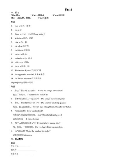 期末复习清单 2024 2025学年人教版八年级英语上册 21世纪教育网