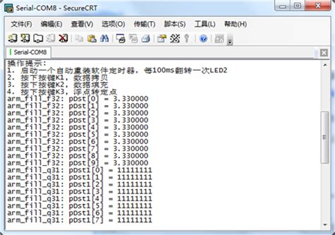 【stm32f429的dsp教程】第16章 dsp功能函数 数据拷贝，数据填充和浮点转定点 腾讯云开发者社区 腾讯云