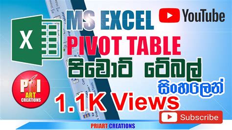 How To Create Pivot Table Ms Excel Sinhala Tutorial පිවට් ටේබල්