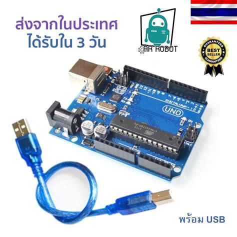 Arduino Uno พร้อม สายusb 30cm Atmega328p Atmega16u2 Shopee Thailand