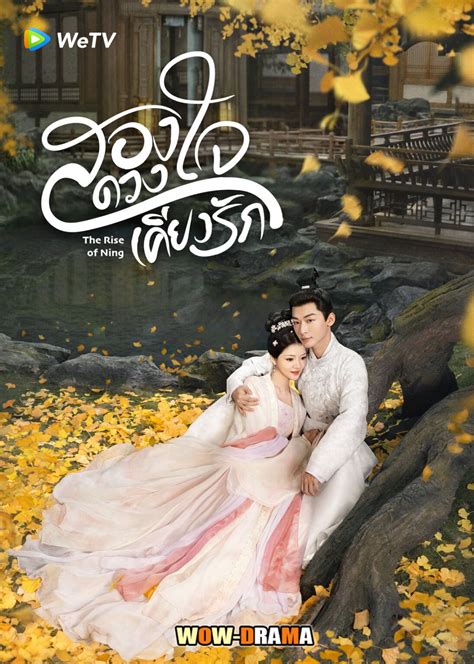 ดูซีรี่ย์จีนพากย์ไทย อัพเดทตอนใหม่ๆ ทุกวัน ดูฟรีไม่มีโฆษณาคั่น