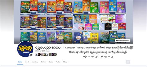 Ait Computer Javafx Programming Language နည်းပညာအသုံးပြုပြီး Software