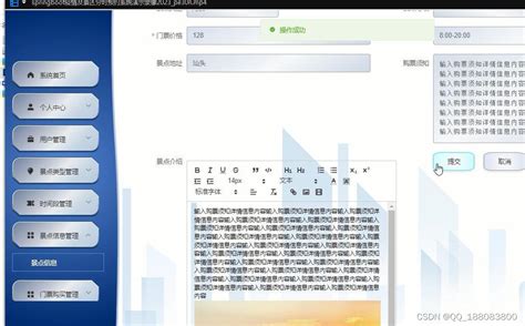 Java旅游景区分时预约系统springbootvue景区分时预约网站 Github Csdn博客