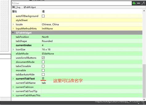 Qt 设计界面中 Tab Widget模块的添加和删除（手动拖拽） 阿里云开发者社区