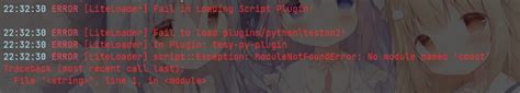 LLSE Python 将插件源码目录加入模块搜索路径 Issue LiteLDev LeviLamina GitHub