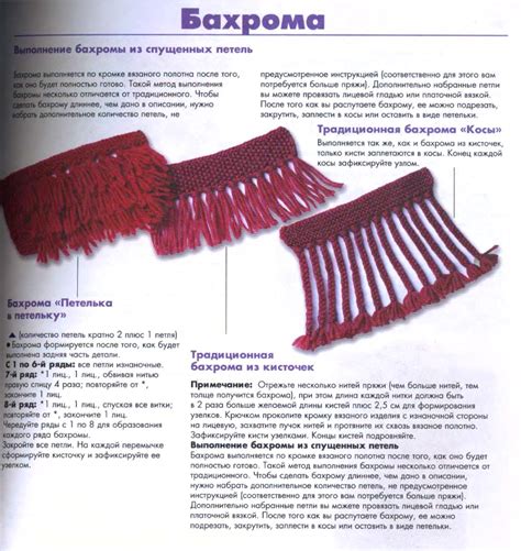 350 способов обвязки края