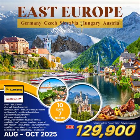 ทัวร์ยุโรปตะวันออก 10d 7n พักหมู่บ้านฮัลสตัทท์ Lh Os Aug Oct 2025