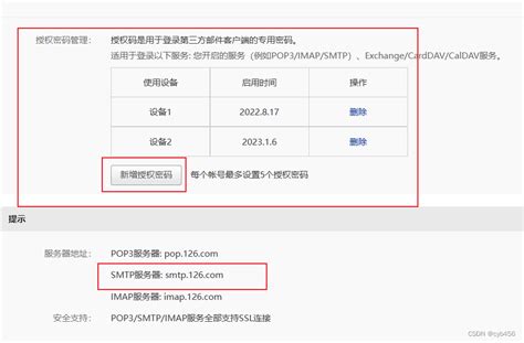 Java原生126邮箱发送邮件代码实现126邮箱的smtp Csdn博客 Java原生126邮箱发送邮件代码实现126邮箱的smtp Csdn博客