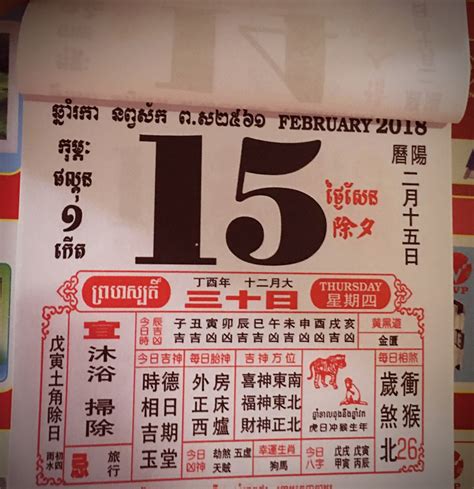 ហេតុអ្វីបានជាថ្ងៃ ខែពិធីបុណ្យចូលឆ្នាំចិ នតែងតែប្រែប្រួល Khmernote