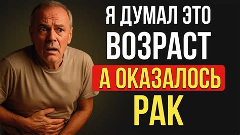 5 ранних признаков рака поджелудочной которые легко не заметить Youtube