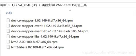 centos系统 离线安装lvm2及其依赖包 lvm2安装包 csdn博客