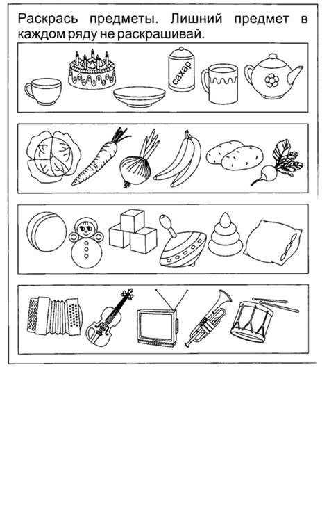 Найди Лишнее Картинки Для Детей 65 фото
