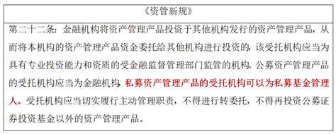 浅析私募基金领域多层嵌套的合规性问题