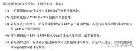 sram静态随机存取存储器相关知识 pcb布局布线 sram需要哪些等长 csdn博客