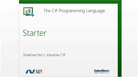 C 1 Введение в инфраструктуру Net Youtube