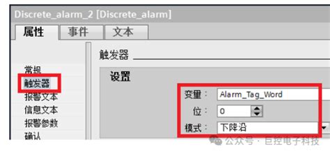 Wincc Professional 离散量报警wincc报警变量值对应相应文本 Csdn博客