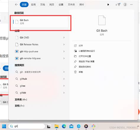 Git仓库使用