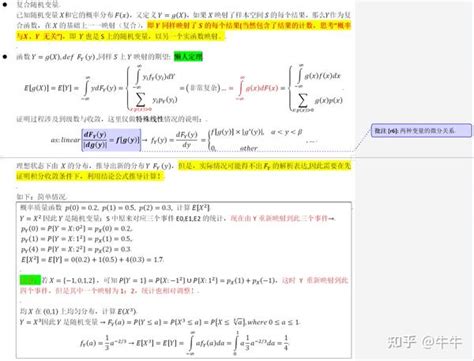 随机过程：复合随机与方差、协方差 知乎