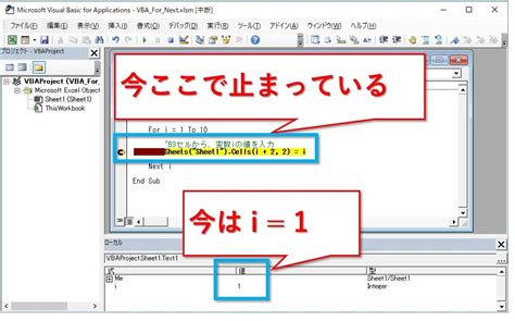【vba入門】処理をループさせる、for Nextの書き方 Website Note