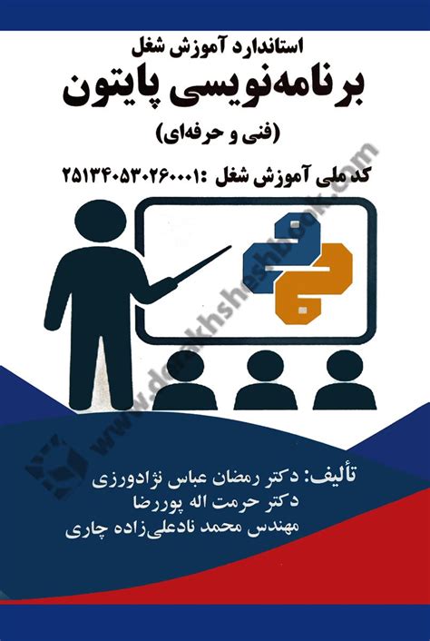 کتاب درخشش